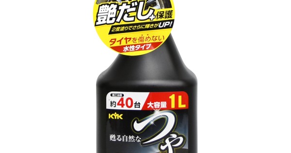 22-150 KYK 1L輪胎光澤養護鍍膜-日本制