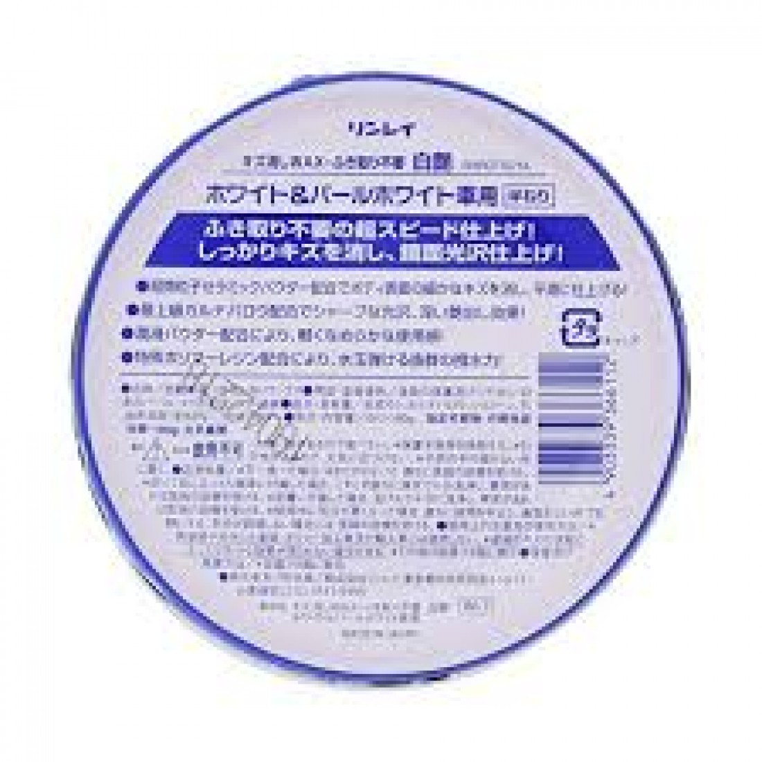 W-7 Rinrei 去花痕超豔鏡蠟180g - 白色車專用[日本制]